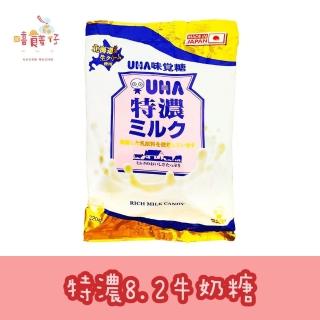 【UHA 味覺糖】特濃8.2牛奶糖 220g 大包(嘻饈仔)