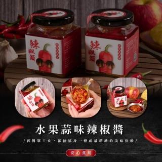 【CHARA 微百貨】辣椒頭 水果蒜味辣椒醬 190ml