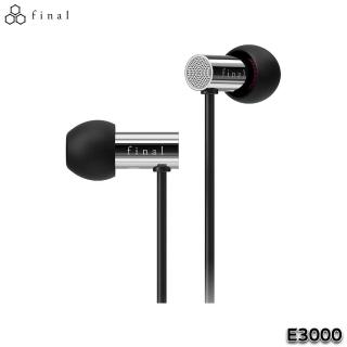 【Final】E3000 入耳式耳機