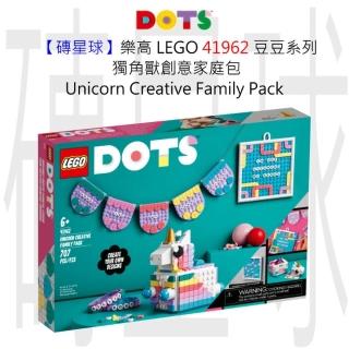【LEGO 樂高】磚星球〡 41962 豆豆系列 獨角獸創意家庭包 Unicorn Creative Family Pack