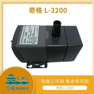 LMA-奇格L3200 ★林口新創★「附發票」★L-3200 磁動式 迷你沉水抽水馬達 沉水馬達 抽水機 台灣製
