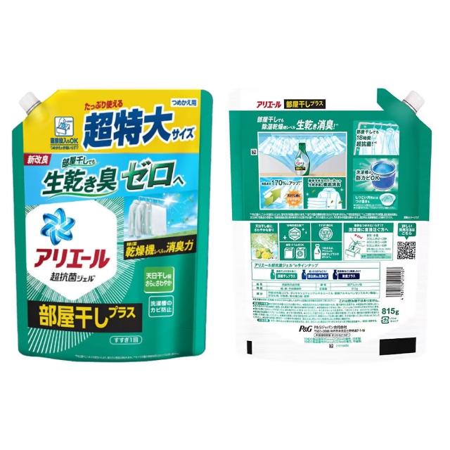 【P&G】日本進口 超濃縮洗衣精補充包815/860g(多款任選/平行輸入)
