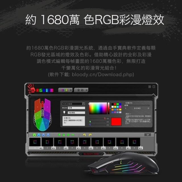 【A4 Bloody 雙飛燕】P91 Pro 電競手RGB彩漫燈光電競滑鼠 加贈激活卡(#P91 PRO#BLODDY P91#電競鼠#RGB#滑鼠#A4#激活卡)