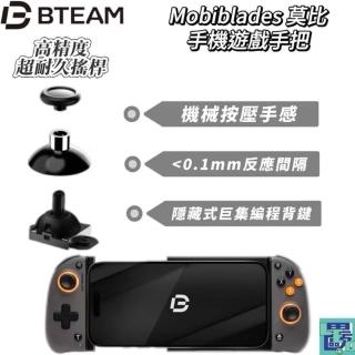 Bteam Mobiblades 莫比 手機遊戲手把 適用於 iOS / Android / Switch / PC