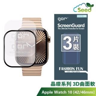 【GOR】晶鑽系列 GOR Apple Watch 10 / S10 42mm 46mm 手錶保護貼 三片入 黑框 滿版 軟膜 保護貼 ...