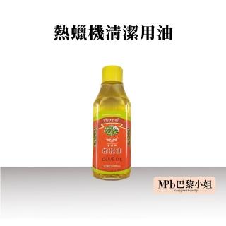 【MPB 巴黎小姐】MPB巴黎小姐 熱蠟機清潔用油 60ml 除毛專用 鍋爐清潔油 清洗內鍋殘蠟 清潔熱蠟機 除毛必備 官方旗艦店