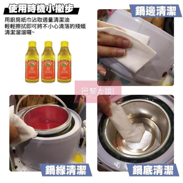 【MPB 巴黎小姐】MPB巴黎小姐 熱蠟機清潔用油 60ml 除毛專用 鍋爐清潔油 清洗內鍋殘蠟 清潔熱蠟機 除毛必備 官方旗艦店