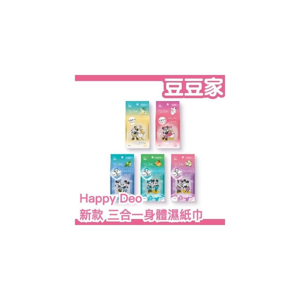 日本製 Mandom Happy Deo 三合一身體濕紙巾 迪士尼 清爽涼感 涼感濕巾 爽身粉 (豆豆家)
