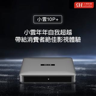 小雲 10P+ 4K HDR 電視盒 (取代 9P/10P/10Pmax/機上盒/電視盒/處理器升級/藍牙遙控器/語音遙控器)