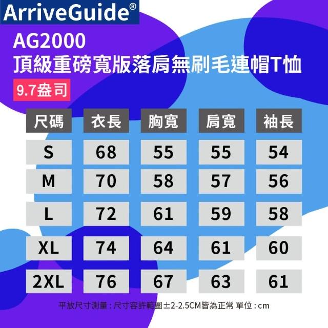 ARRIVE GUIDE AG2000 頂級重磅寬版落肩無刷毛連帽T恤 01 白色