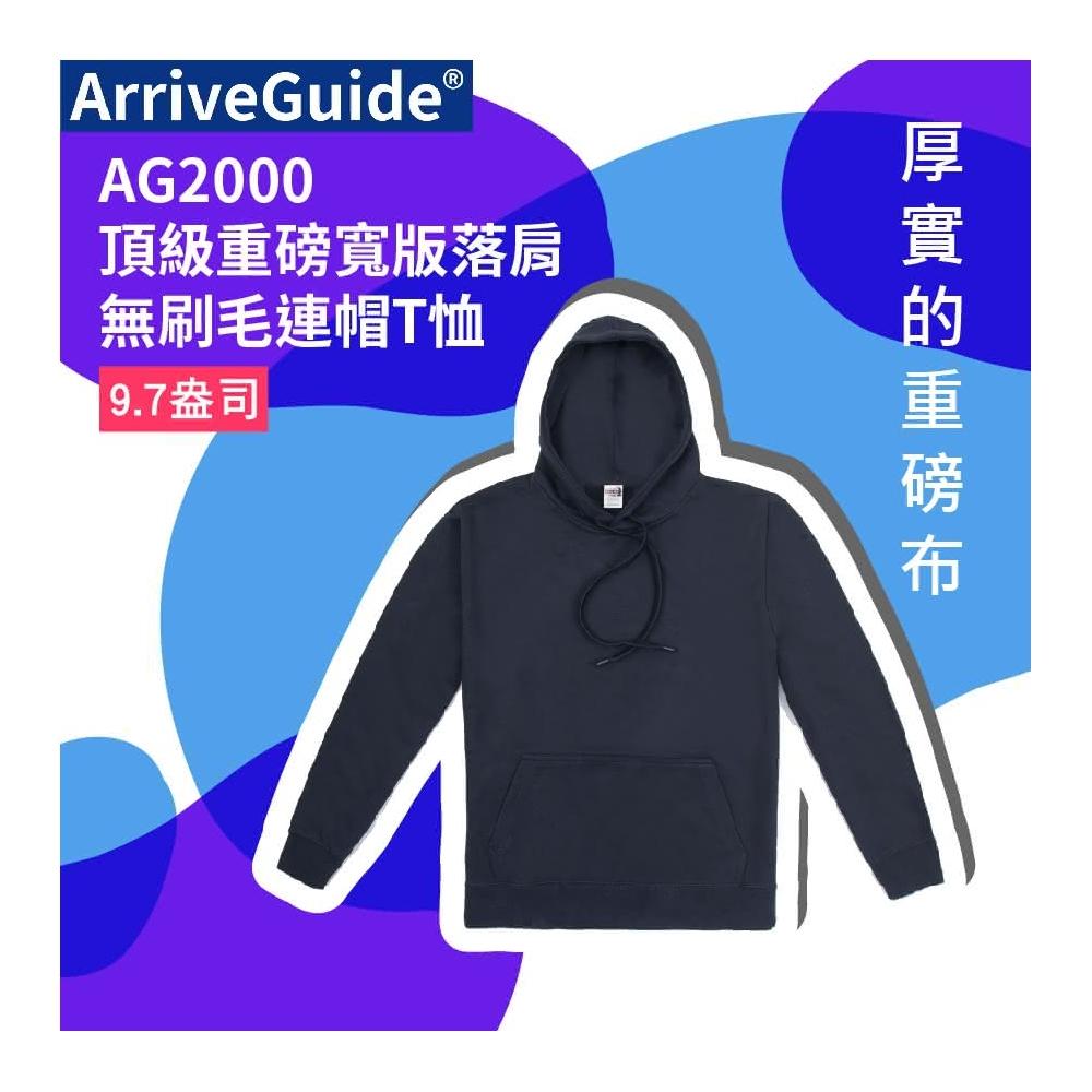 ARRIVE GUIDE AG2000 頂級重磅寬版落肩無刷毛連帽T恤 藏青