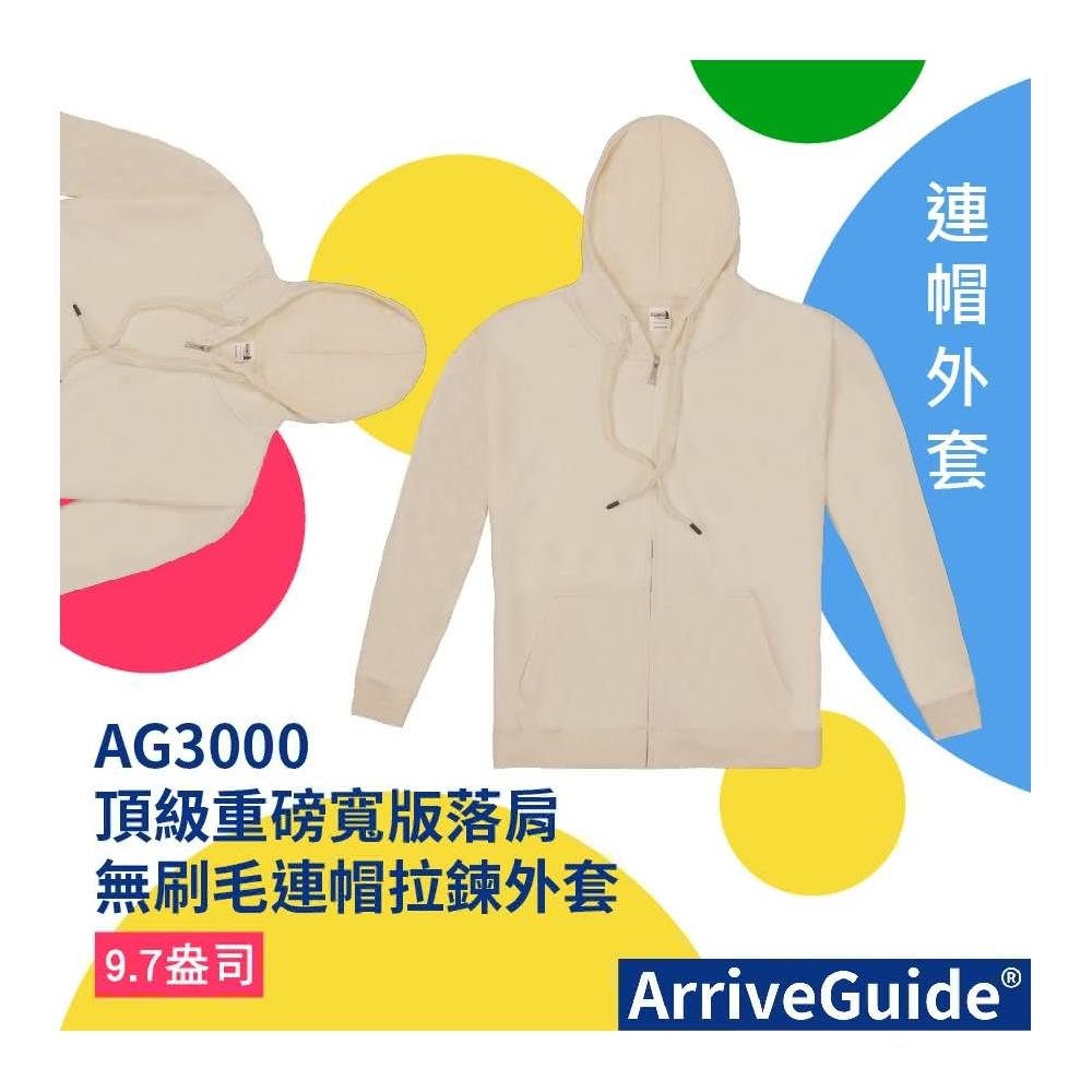ARRIVE GUIDE AG3000 頂級重磅寬版落肩無刷毛連帽拉鍊外套 06燕麥色