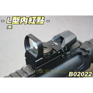翔準軍品AOG L型內紅點(黑)(紅/綠光5段) 電動 射擊十字點4種模式 生存遊戲 B02022