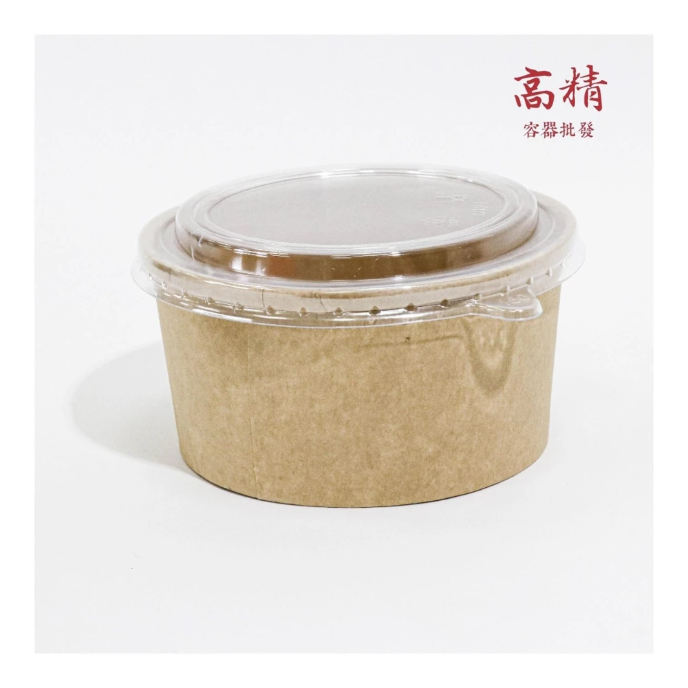【Kao jing 高精】紙碗 一次性紙碗 牛皮紙碗 免洗碗 微波碗 一次性餐盒 外賣紙碗 沙拉碗 熱湯碗 拉麵碗 免洗餐具 免洗餐盒
