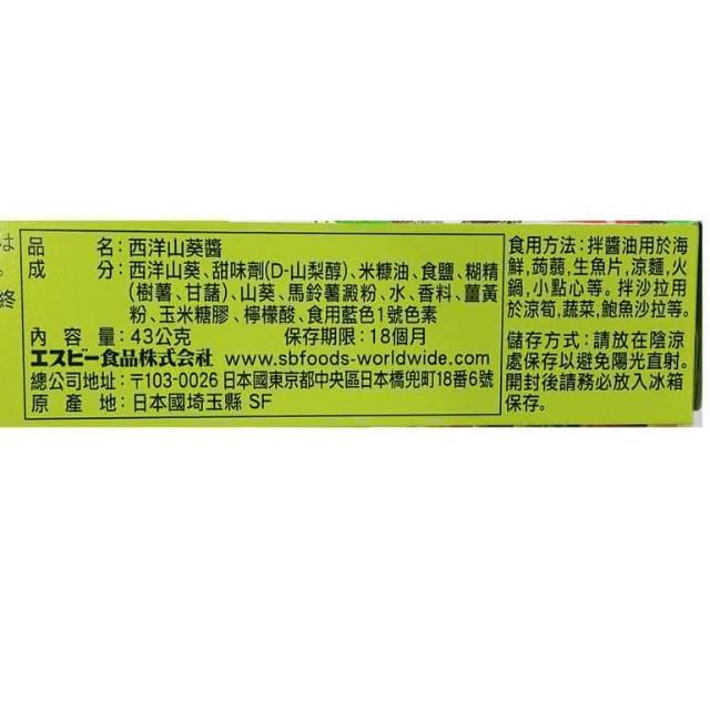 日本 S&B 生薑泥 40g/條 /柚子青辣椒醬 43g/瓶西洋山葵醬 芥末醬 極辣山葵醬 生薑泥 生薑醬 生蒜醬 蒜泥 SB 黃芥末 關東煮芥末 柚子胡椒