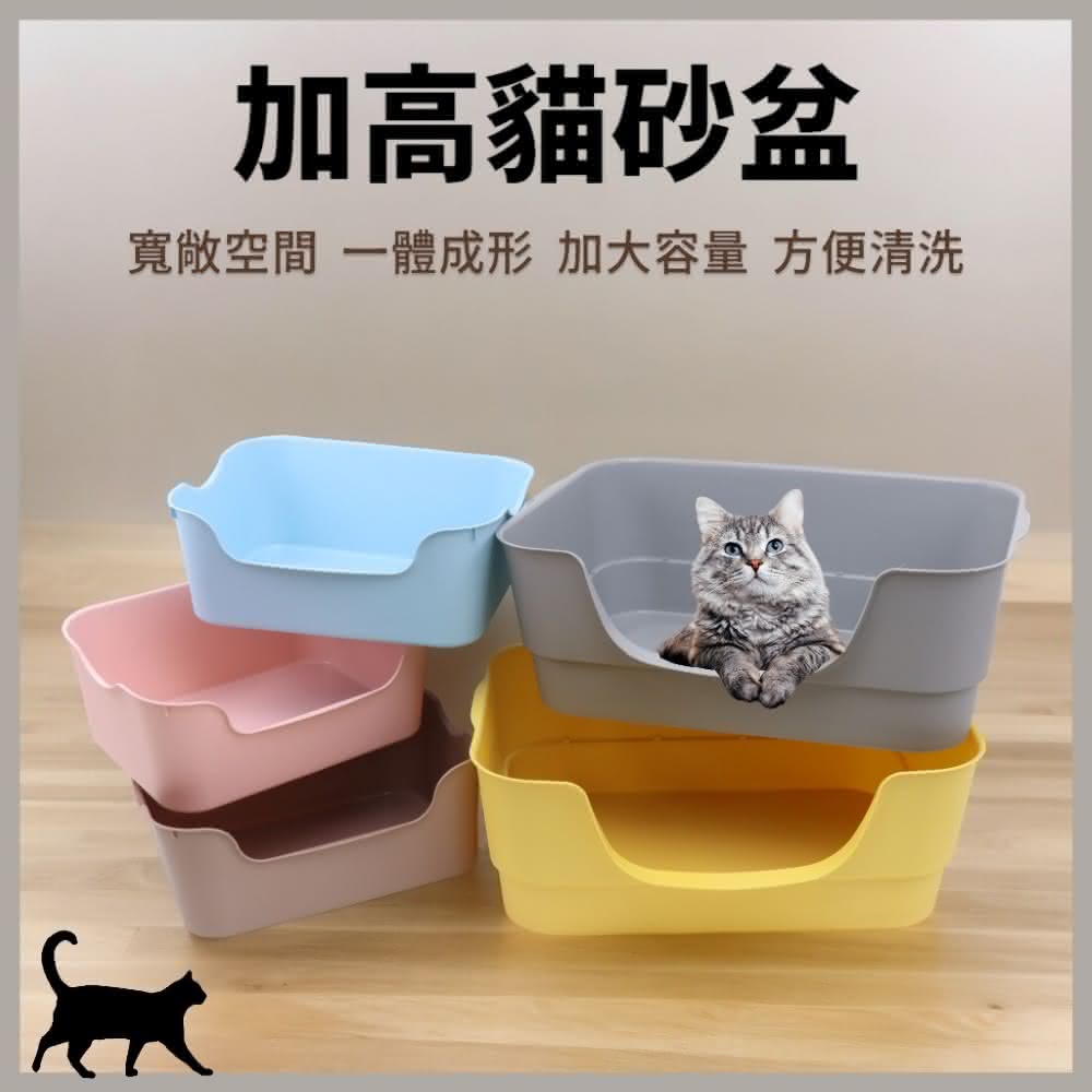 【Kao jing 高精】加高貓廁所 小款(一體式貓砂盆 開放式貓砂盆 巨大貓砂盆 半封閉式貓砂盆 防噴濺貓砂盆)