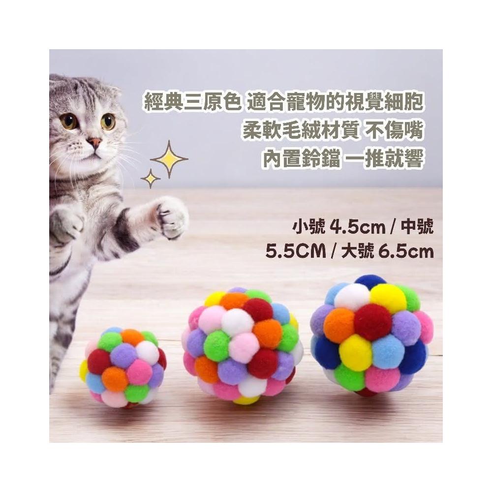 【Kao jing 高精】寵物七彩鈴鐺球-超值3入組(七彩毛線球 寵物彈力鈴鐺球 貓咪七彩鈴鐺球)