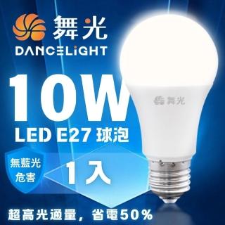 【DanceLight 舞光】LED燈泡 LED球泡 E27 10W 10瓦 全電壓燈泡 美術照明燈 商用照明燈 室內展示燈(白光/黃光/自然光)