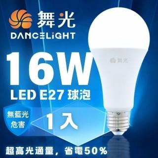 【DanceLight 舞光】LED燈泡 E27 16W球泡 全電壓燈泡 美術照明燈 商用照明燈 室內展示燈(白光/黃光/自然光)