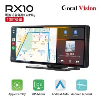 CORAL CarPlay RX10 車用可攜式全無線智慧螢幕(#RX10#CORAL#車用#可攜式#智慧#螢幕#10吋#無線#CarPlay)