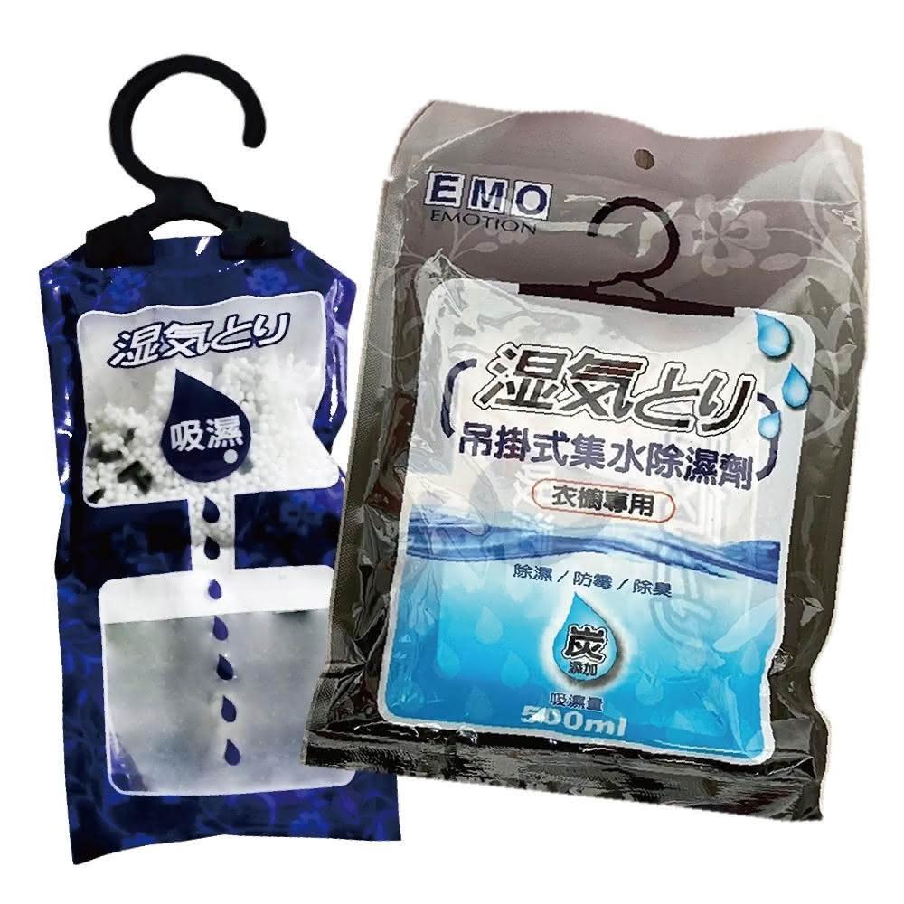【Easygoo 輕鬆】EMO 吊掛式吸濕包-2入*500ml 除濕 防臭 防霉