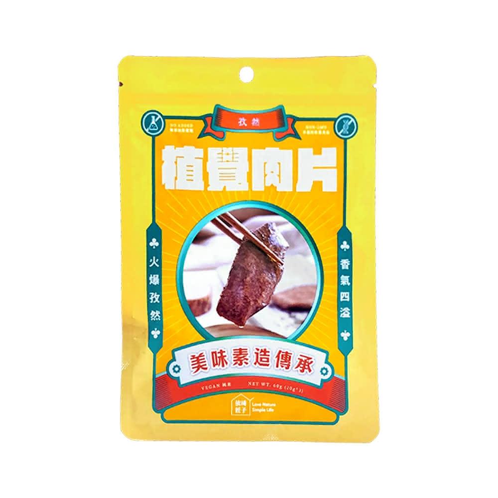 【依琦匠子】植覺肉片植物肉-孜然60gx10包