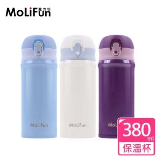 【MoliFun 魔力坊】316不鏽鋼彈蓋保溫杯380ml