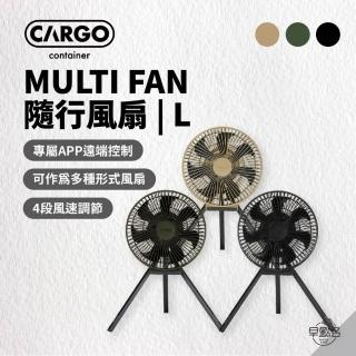 【Cargo】MULTI FAN 隨行風扇含收納盒 L (4色) 無線風扇 免插電循環扇 APP遙控 遠端操控