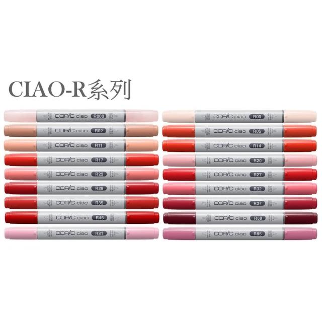 【Copic 酷筆客】COPICCIAO三代單支麥克筆R系列-R20