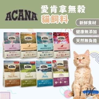 【ACANA】DC寵物現貨秒出🐾ACANA 愛肯拿 貓飼料 無穀貓糧 WDJ推薦 無穀配方 低GI配方 室內開胃 農場盛宴F045