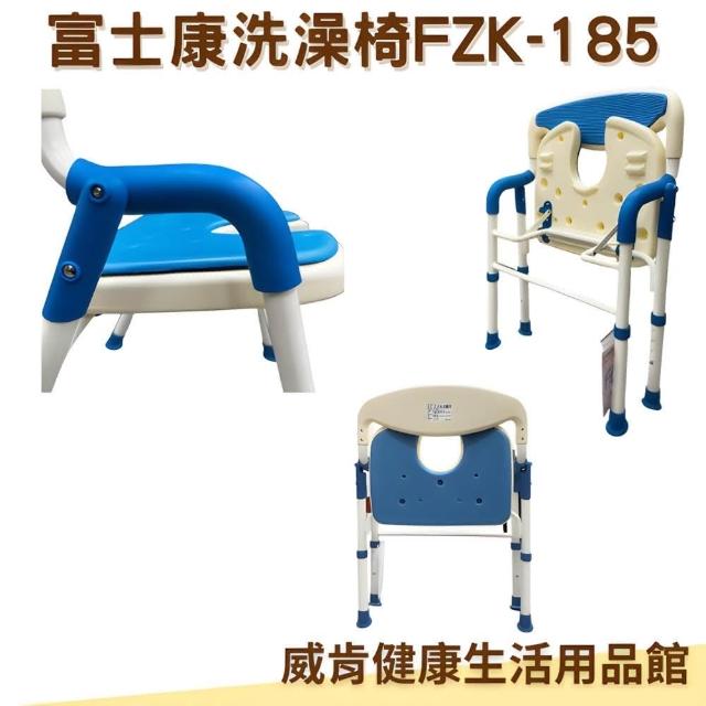 【富士康】鋁合金洗澡椅 FZK-185(可收合洗澡椅 FZK185 沐浴椅 老人洗澡椅 洗澡椅子 浴室洗澡椅 扶手洗澡椅 摺疊洗澡椅 防滑洗澡椅)