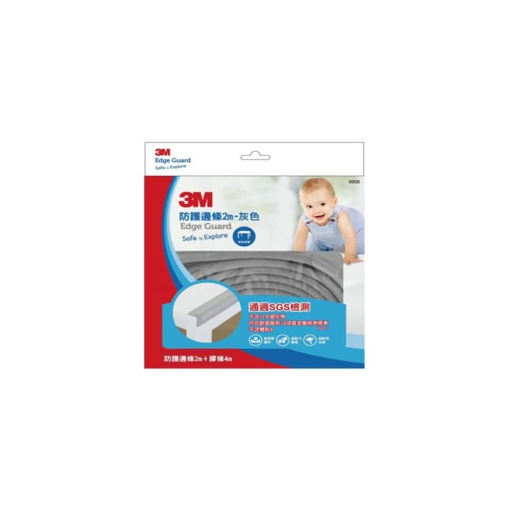 史代新文具 3M 9906 兒童安全防撞邊條2M-灰色