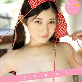 日版 日本AV女優 設樂夕日 設楽ゆうひ 寫真集「桃色のゆうひ」愛藏版3000部限定