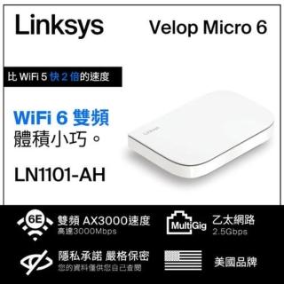 【Linksys】Velop Micro Wi-Fi 6雙頻AX3000 Mesh路由器LN1101-AH