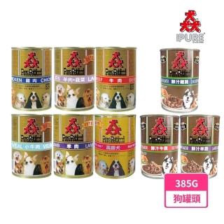 【PURE 猋】狗罐頭 385g湯汁罐/主食狗罐/宅寵醬寵物用品