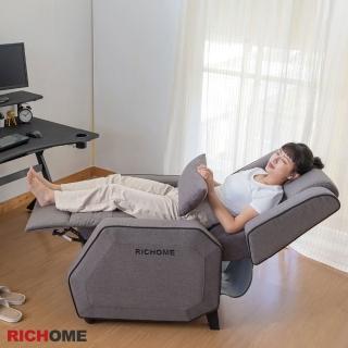 RICHOME SF-034 尼古拉電競沙發 機能沙發 可躺沙發 休憩 單人沙發 臥室 功能沙發 客廳 禮物 近全新