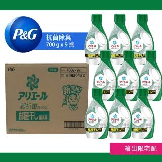 【P&G】日本ARIEL 超濃縮強效抗菌洗衣精 抗菌除臭(綠)690g x 9罐/成箱出貨