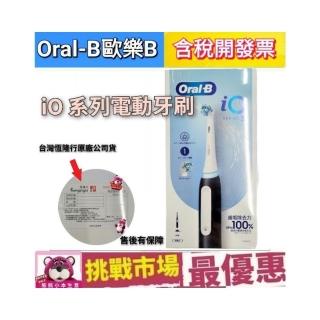 【Oral-B 歐樂B】Oral B 歐樂B iO 3 電動牙刷 牙刷 超值 小圓刷 磁震 iO3 Clean 百靈 braun