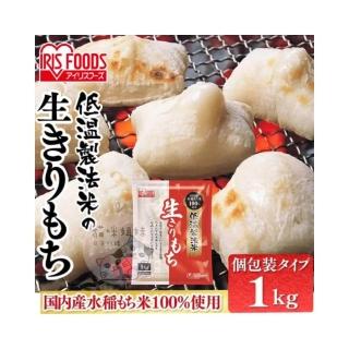 日本 IRIS FOODS 水稻米100%低溫製法 生切麻糬 1kg(生麻糬 年糕)