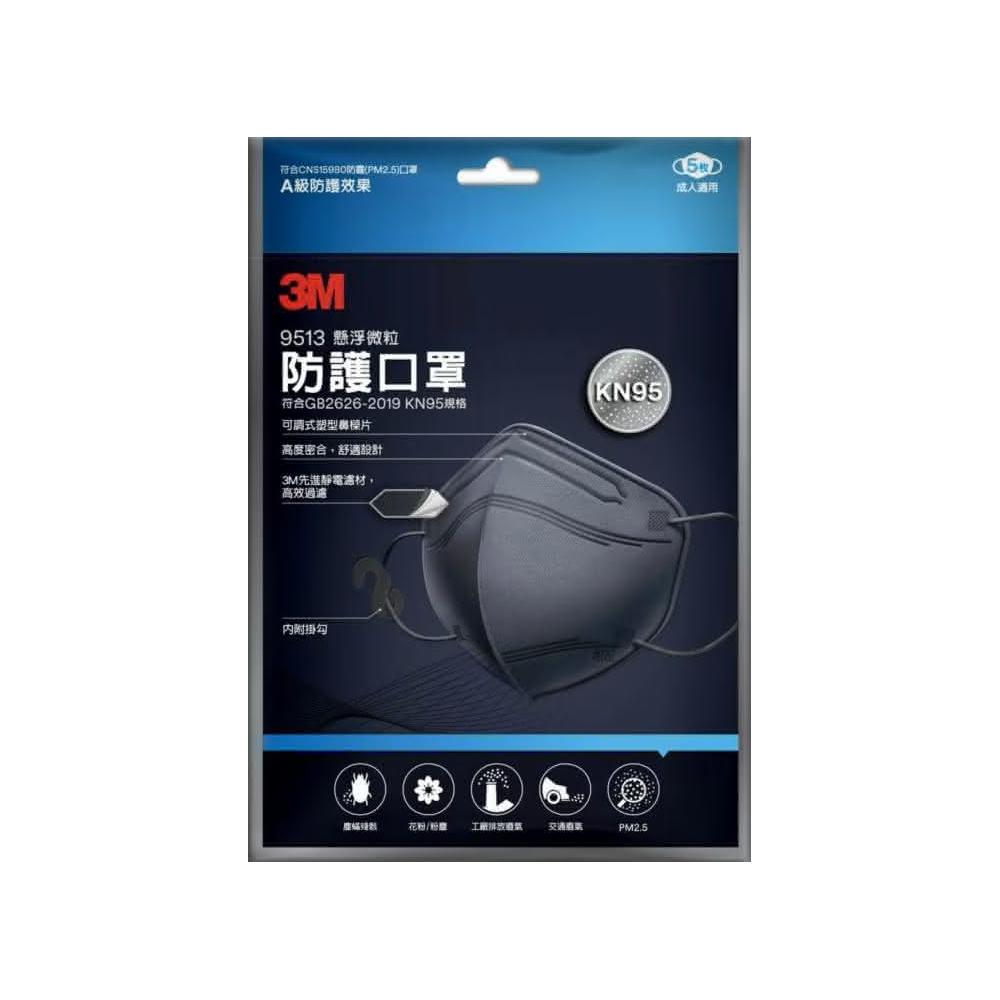 【CHARA 微百貨】3M 9513 KN95 懸浮 微粒 防護 口罩 5片包 黑色