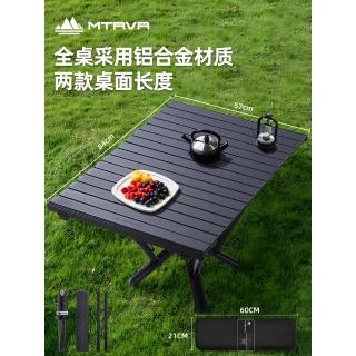 廠家直銷-破損包賠 免運 MTRVR高檔戶外摺疊桌 鋁合金蛋卷桌 野餐桌便攜露營裝備桌椅 組合裝