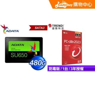 【ADATA 威剛】〈限時〉SU650 480G SSD+PC-cillin 2023 三年一台 隨機版 (防毒版)