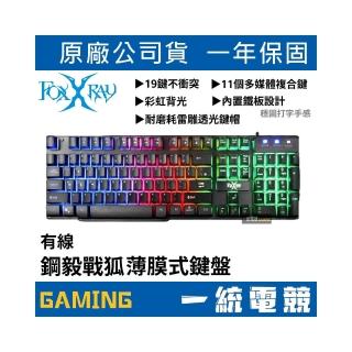 【FOXXRAY 狐鐳】FOXXRAY 狐鐳 FXR-BKL-72 鋼毅戰狐 有線電競鍵盤 薄膜式鍵盤