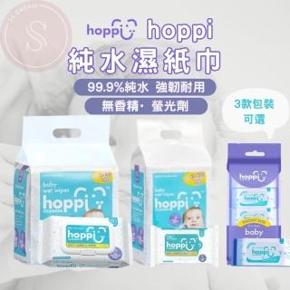 【Hoppi】單包 Hoppi 嬰兒純水濕紙巾 加蓋款 隨身包 迷你包 80抽 20抽 敏感肌適用 純EDI水加厚