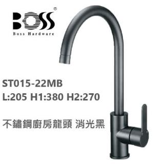 【BOSS 廚衛設備】BOSS 無鉛 304 不鏽鋼廚房龍頭 ST015-22M 消光黑 出水可左右旋轉 西班牙賽道陶瓷閥芯 台灣製造 ...