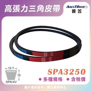 高張力包布型 三角皮帶 high tension V-belt SPA3250