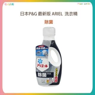 【P&G】日本P&G 最新版 ARIEL / BOLD 洗衣精 690g 柔軟精 濃縮洗衣精 瓶裝(P&G)