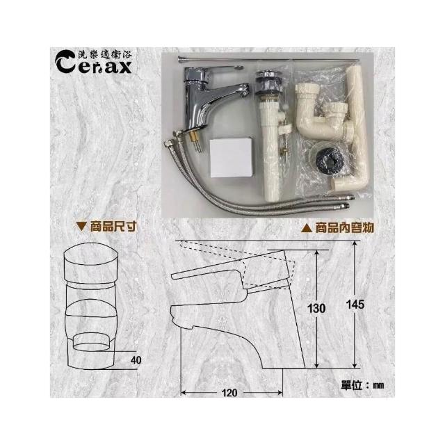 【CERAX 洗樂適】台灣製日本陶瓷芯，冷熱單孔面盆龍頭 拉桿式(K-501)