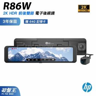 【HP 惠普】惠普HP｜R86W｜三年保+128G｜台南現貨｜2K畫質｜行車紀錄器｜HDR｜GPS｜5G WIFI｜破盤王