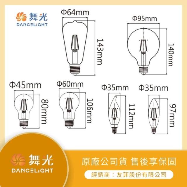 【DanceLight 舞光】LMA-舞光 「附發票」 E27 LED 燈泡 65J/3絲燈 球泡 節能 環保 CNS認證